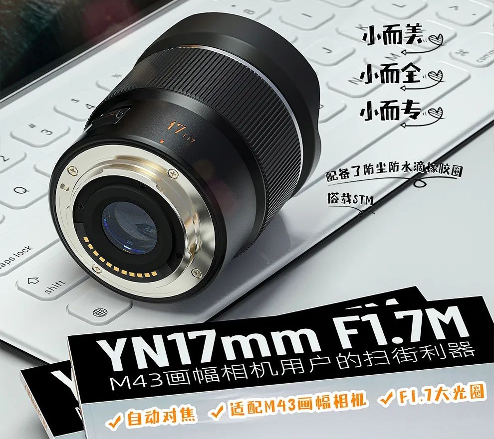 New: Yongnuo YN 17mm f/1.7 M lens for MFT announced - 43addict