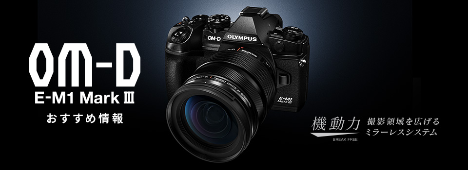 Ground Beaking NEW CAMERA ANNOUNCEMENT by OM Systems OM-D E-M1 MARK III - 43addict